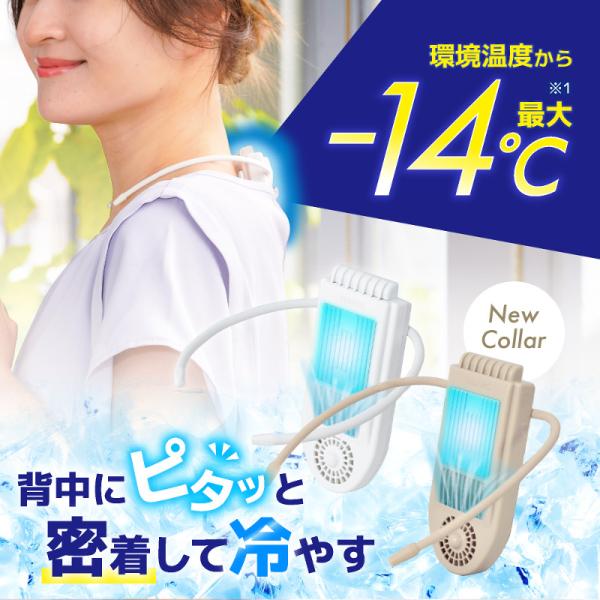 2個セット 冷却プレートで背中スッキリ涼しい ネッククーラー セナクールPlus 1200mAh リチウムイオン バッテリー内蔵 ペルチェ式 ウェアラブルクーラー USBケーブル 収納袋付き SENA24 サンコー THANKO熱中症対策に...