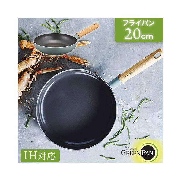 IH対応 セラミック ノンスティックコーティング フライパン 20cm 深さ4.6cm 木製ハンドル メイフラワー CC001896-001 GREEN PAN グリーンパンおしゃれ オシャレ ベルギー グリーンパン GREENPAN Ma...