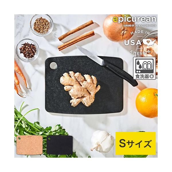 耐久性 耐熱性に優れたまな板 エピキュリアン epicurean カッティングボード Ｓ ナチュラル ブラック 軽量 食洗機対応 まな板 001-080601耐久・耐熱性に優れたカッティングボード