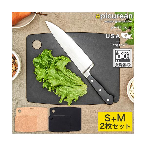カッティングボード S・M ナチュラル ブラック 2枚組み ギフトセット エピキュリアン epicurean 耐久性 耐熱性に優れたまな板 軽量 食洗機対応 まな板 001-080601 001-120901耐久・耐熱性に優れたカッティングボード