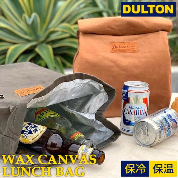 DULTON ダルトン 保冷バッグ Wax canvas lunch bag ワックスキャンバス ランチバッグ 保冷 保温 コットン100％ キャメル オリーブ Y959-1265そのまま持ち歩いても様になるランチバッグ
