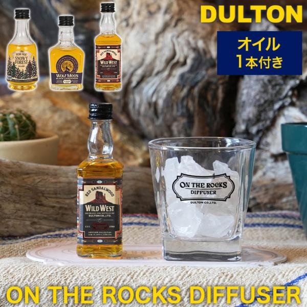 DULTON ダルトン 大人の香り愉しむ  ディフューザー オイル 45ml付き SNOWYFOREST WOLFMOON WILDWEST リフィルボトル・グラス・コースター・アロマストーン 4点セット ON THE ROCKS DIFF...