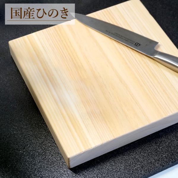 ※2023年6月出荷分より厚さが2.5cmになりましたのでご注意をお願い致します。■特徴的な形正方形の形をした、まな板は、一見小さそうに見えますが、使えばちょうどいいと実感してもらえる計算したサイズです。■防臭・抗菌効果で清潔桧に含まれる成...