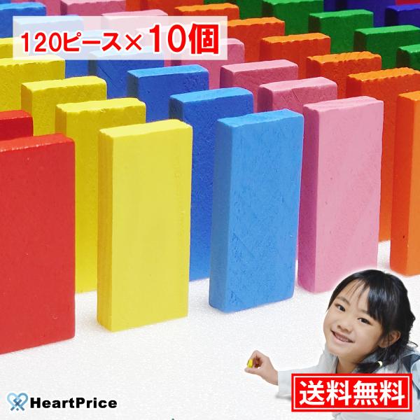 ■セット内容ドミノ倒し 1200個 (120ピース×10個) 12色セット■知育玩具としてカラフルなドミノは想像力、色彩感覚、達成力、集中力、協調性などの能力を向上することができます。一人でも楽しめますが、大人から子供、兄弟や家族、友人と一...