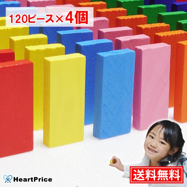 ■セット内容ドミノ倒し 480個 (120ピース×4個) 12色セット■知育玩具としてカラフルなドミノは想像力、色彩感覚、達成力、集中力、協調性などの能力を向上することができます。一人でも楽しめますが、大人から子供、兄弟や家族、友人と一緒に...