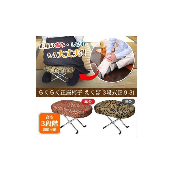 座り仕事や仏事のおつとめにおすすめです。ワンタッチで組立てができ、収納も簡単ですので携帯用としても便利です。