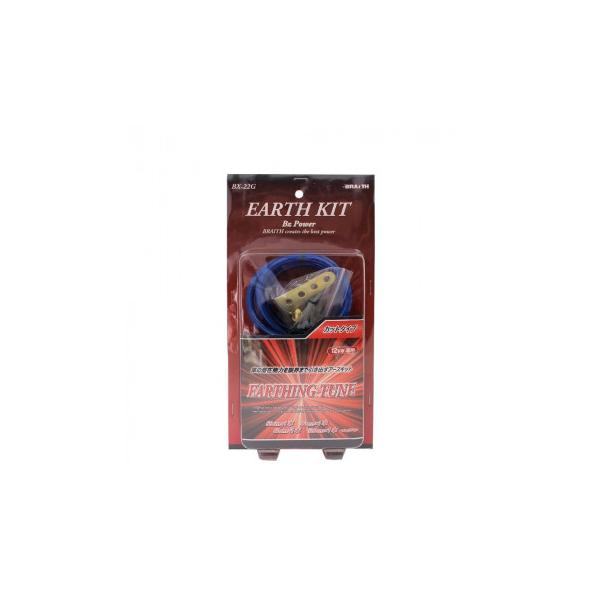 アーシングした各所の電気の流れをスムーズにし、エンジンレスポンス&amp;トルクの向上に役立ちます。さらにバッテリーの導電率もアップ。取付簡単な4本カット・端子取付済!!