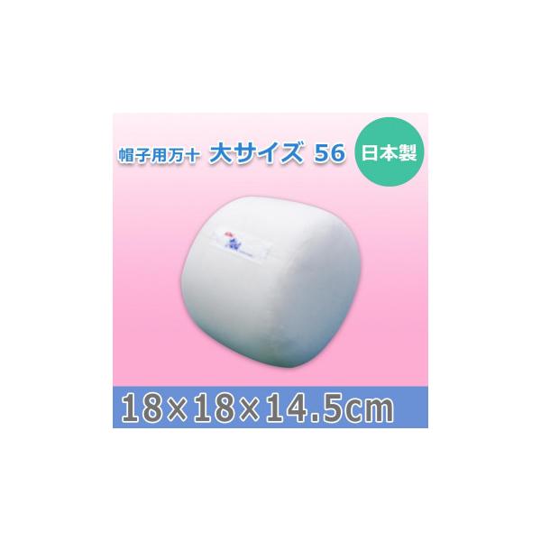 洋裁学校や専門学校でも仕上げ用として用いられているアイロン台です。帽子の仕上げにご使用いただけます。