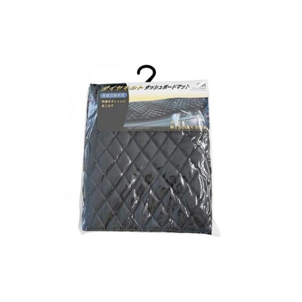 ダッシュボードマットで、車内をオシャレにコーディネート♪