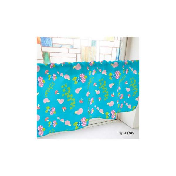 アジサイとかたつむりのデザインがポップで可愛らしいカフェカーテンです。梅雨の時期でも楽しめそうなデザインですね。