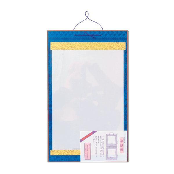 連結できる書道用の掛軸です。