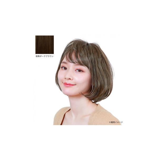 丸みのあるシンプルなふんわりボブ。自毛をまったく見せずにスッポリかぶる「かつら」タイプのウィッグ。ウィッグの内側に「帽子」がついている仕様です。