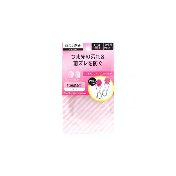 汚れを予防するだけでなく、サンダルを履いている時に足が前にズレるのを防止します。中敷きの剥がれ防止にも効果的です。