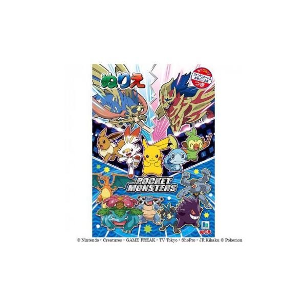 ポケットモンスターの塗り絵。カラフルなじゃんけんカード＆かみひこうきつき。