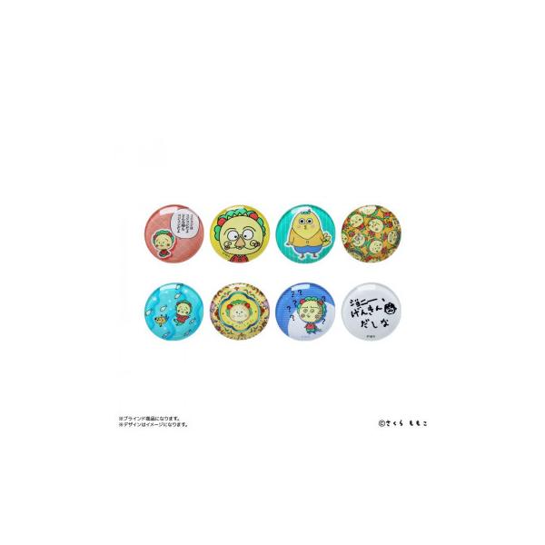 全8種のおしゃれなガラス製トレーディングマグネット。ぷくっとしたガラスの立体感&amp;透明感がおしゃれなマグネット。1BOXで全種揃います。