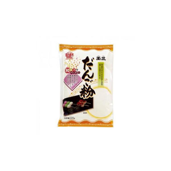 水でこねて茹でるだけで、やわらかな食感のだんごの完成。1袋で約45粒のだんごができます。