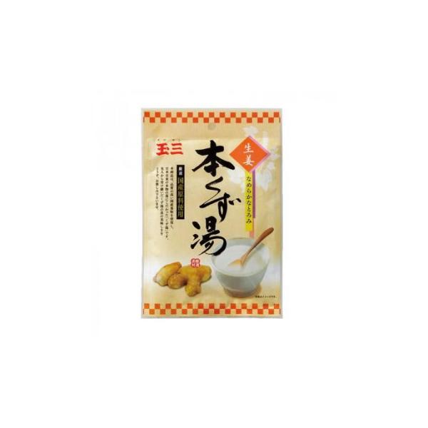 国内産の本葛粉、砂糖を使用した、こだわりの本くず湯です。