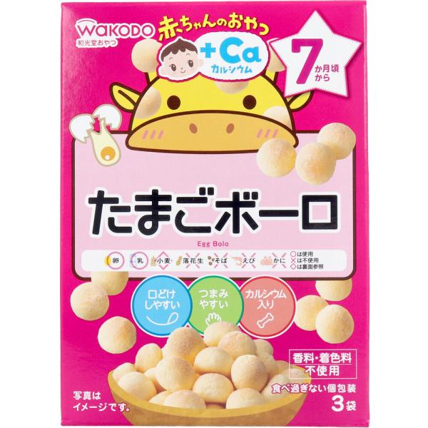 北海道産のばれいしょでん粉をつかった口どけしやすいボーロです。●口どけしやすくするための、だ液がしみこみやすい空気の層やくぼみつき。●手づかみ食べにもピッタリな赤ちゃんが持ちやすい大きさや形状。●育ちざかりの赤ちゃんに必要なカルシウムや鉄入...