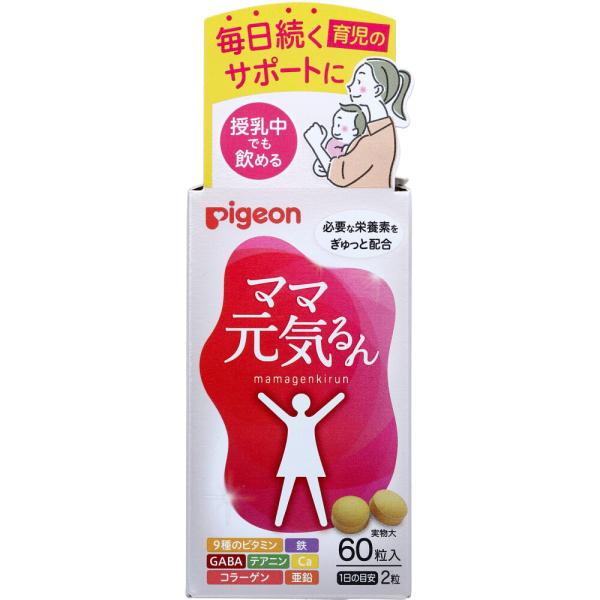 必要な栄養素をぎゅっと配合！●9種のビタミン、鉄、GABA、テアニン、Ca、コラーゲン、亜鉛。●授乳中でも飲める。●食生活は、主食、主菜、副菜を基本に、食事のバランスを。
