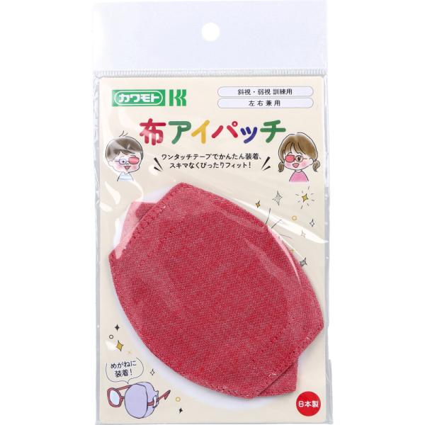 粘着剤でかぶれやすいお子様のための、メガネにかぶせるアイパッチです。●裏生地に黒い布を使用していますので、光を遮ることができます。●メガネのテンプル(つる)部をワンタッチテープで挟むことができます。また、内側カバーと外側カバーを外して取り付...