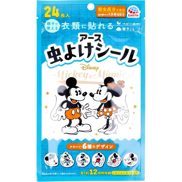衣類に貼れる、ベビーカー、帽子にも。かわいい6種のデザイン。●虫の嫌がる天然精油を配合したシールです。●洋服や身の回りのものに貼るだけ簡単です。●レモンユーカリの爽やかな香りです。●おでかけ、公園遊び、アウトドアの時におすすめです。