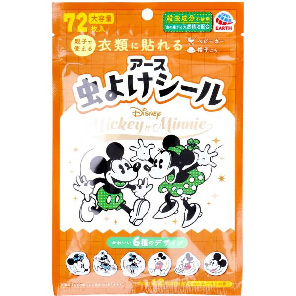 衣類に貼れる、ベビーカー、帽子にも。かわいい6種のデザイン。●虫の嫌がる天然精油を配合したシールです。●洋服や身の回りのものに貼るだけ簡単です。●レモンユーカリの爽やかな香りです。●おでかけ、公園遊び、アウトドアの時におすすめです。