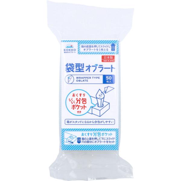 箱がスタンドになるから分包がしやすい。●日本製。
