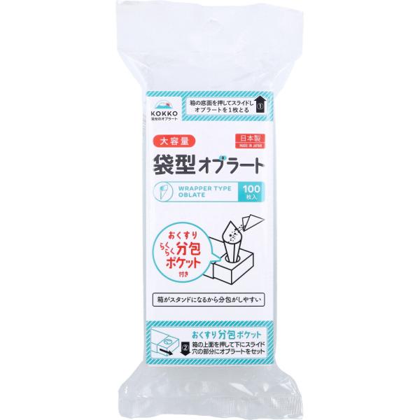 箱がスタンドになるから分包がしやすい。●大容量。●日本製。