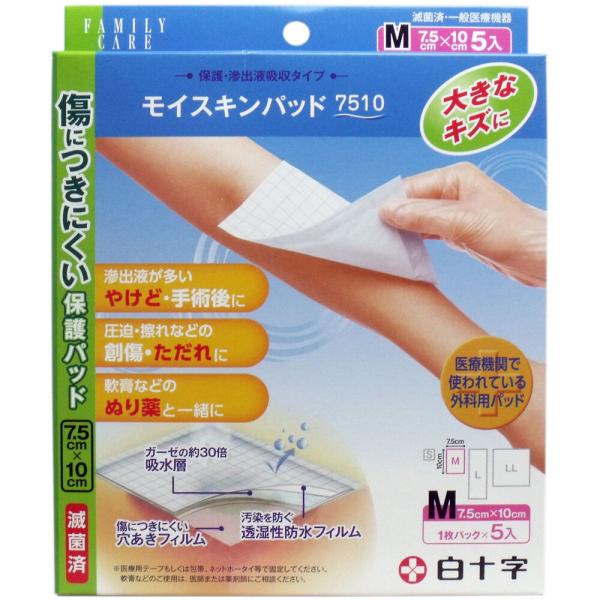滲出液が多いやけど・手術後に！圧迫・擦れなどの創傷・ただれに！軟膏などのぬり薬と一緒に！●創傷側（肌側）のフィルムの孔から滲出液を適度に吸収し、創部を優しく保護します。●創傷側（肌側）が創部に固着しにくい構造です。●創の状態に合わせて、軟膏...