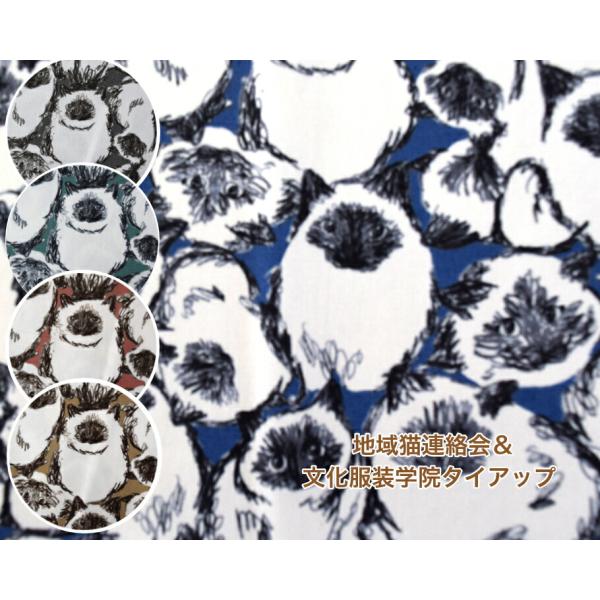 Vol.1「地域猫連合会」＆「文化服装学院」タイアップ　「白猫」地域猫 ボランティア 猫 ねこ ファッションテキスタイル コットン100％ オックス  綿 布 マスク 服  手作り