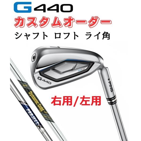 【発売日：2025年03月06日】G440アイアンヘッド素材：ハイパー17-4ステンレススチール・低重心設計でさらなる飛びを実現・Gシリーズアイアン史上最も薄いVFTフェース・Eye2デザインの56度ウェッジでグリーン周りの寛容性向上・心地...