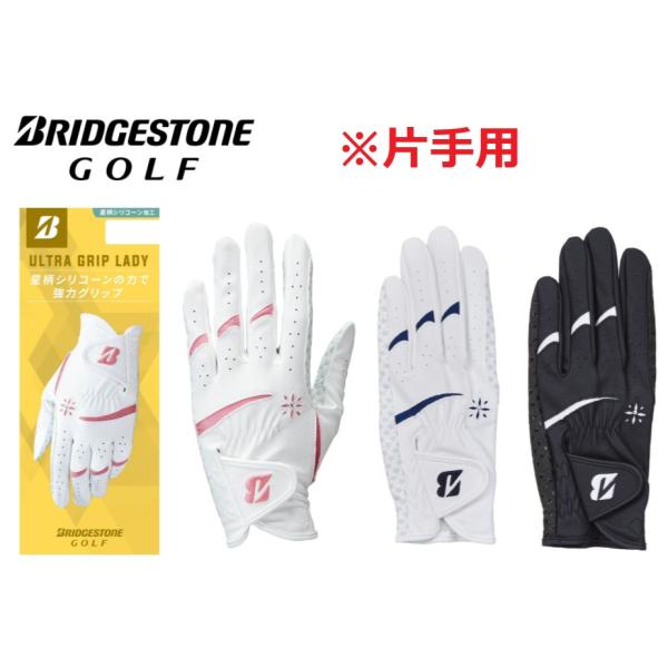 「グリップ力」を求める女性ゴルファーの為の高機能グローブ。手のひら側に星柄シリコーンプリントを施し、密着性を高めることでスイング時のグローブとクラブのグリップ部のズレを抑制します。甲側には花柄モチーフ部にラインストーンを施し、手元に華やかさ...