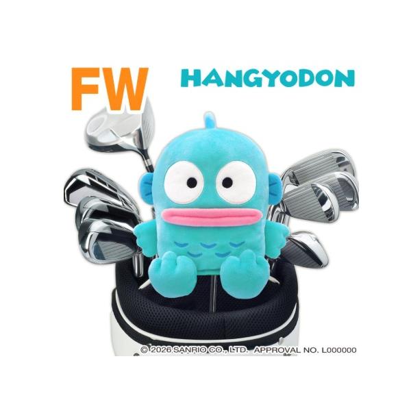 サンリオの人気キャラクター、ハンギョドンをデザインしたフェアウェイウッド用ヘッドカバーです。ぬいぐるみのような立体感があり、ゴルフバッグの中でも目を引く可愛らしいデザインです。内側はクラブをやさしく包み込み、移動時やラウンド中のキズ防止に役...