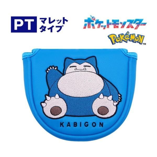 商品名：ポケモン パターカバー　カビゴン（マレットタイプ）品番：PMPT004●サイズ：パター用　約H110×W130mm●素 材：PU・ポリエステル・磁石●製造国：中国●備考：マグネット式/マレットタイプ