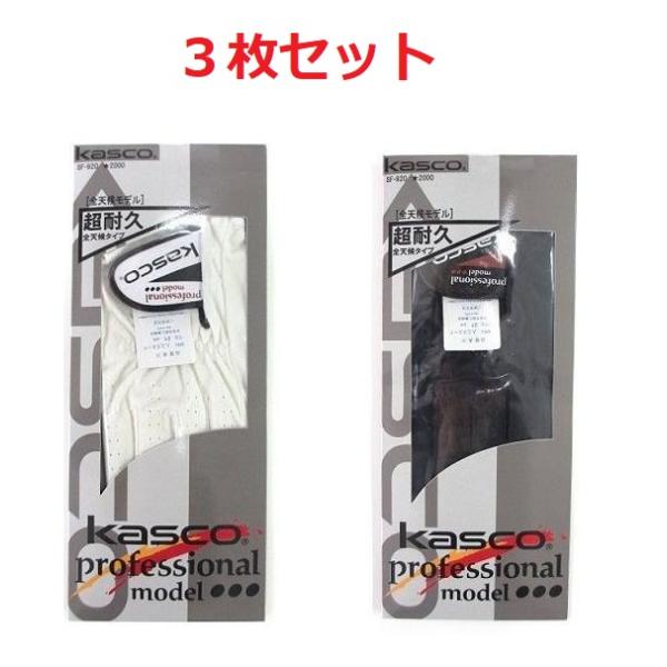【発売日：2021年02月10日】kasco キャスコ SF-920B素材：人工スエード・タッチの良いスエード調合成皮革使用・快適な通気性と優れた吸汗性・雨、汗に強く、全天候で使用可能