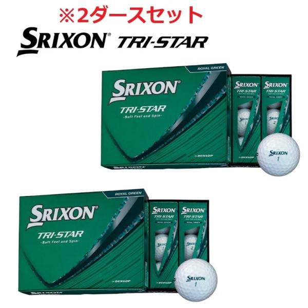 DUNLOP(ダンロップ) SRIXON(スリクソン) TRI-STAR(トライスター) ゴルフボール 2026年モデル。カラーホワイトプレミアムパッションイエローロイヤルグリーン素材アイオノマーカバー高反発ソフトミッド内容量2ダース（24...