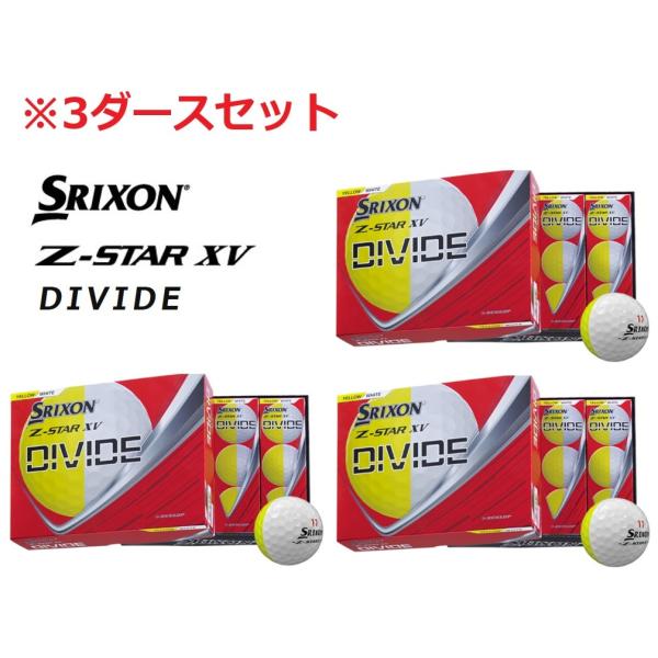 【発売日：2025年10月10日】待望のDIVIDE(ツートンカラー)が2025年10月10日(金)から【数量限定】で発売！スリクソン Z-STAR DIVIDE Z-STAR XV DIVIDEイエローとホワイトで半球ずつ色分けしたボール...