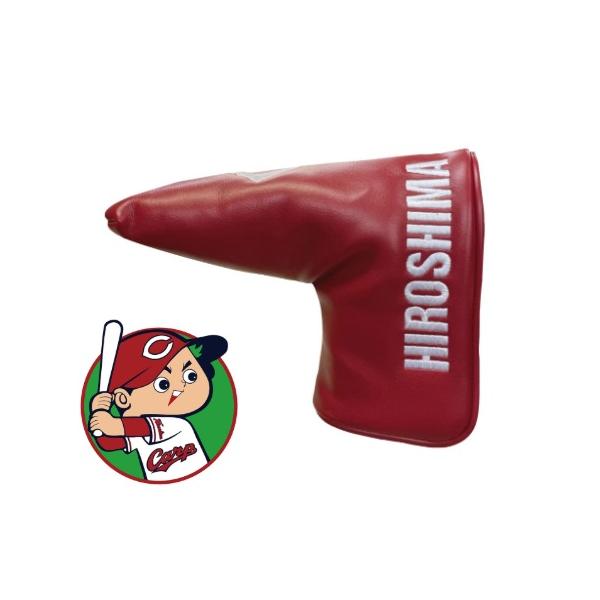 広島東洋カープ　パターカバー (ブレード・マレット用)HCPC-4864広島東洋カープパターカバー2024モデル。ゴルフ好きのカープファンはマストバイの商品。セットで揃えて球団ファンをアピールできます。緩衝材入り、内側はパイル生地仕様で大事...