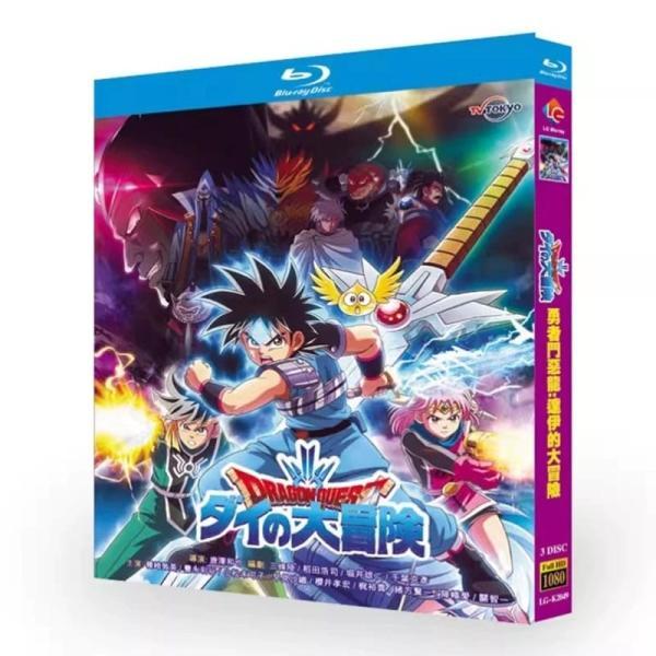 収録内容 ドラゴンクエスト ダイの大冒険 TV全1-100話? Blu-rayディスク枚数 3枚組日本語音声 日本語字幕なしで、あなたが気になる場合は購入しないでください、見ていただきありがとうございます！海外正規品ブルーレイプレーヤー/P...