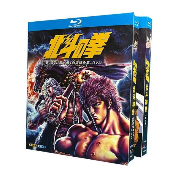 北斗の拳 全152話+ラオウ外伝+OVA+劇場版 Blu-ray Boxディスク枚数:8全話収録海外正規品日本語音声 日本語字幕なしで、あなたが気になる場合は購入しないでください、見ていただきありがとうございます！※字幕オフができない可能性...