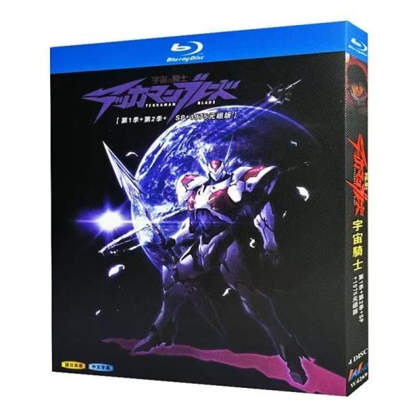 収録内容 宇宙の騎士テッカマンブレード 全49話+OVA+SP+1975版を収録。Blu-ray BOX。全巻。豪華版。ディスク枚数 4枚組日本語音声 日本語字幕なしで、あなたが気になる場合は購入しないでください、見ていただきありがとうござ...