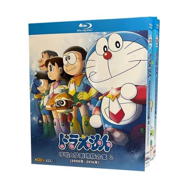 ドラえもん 劇場アニメ 1980-2016 全37作品 Blu-ray〈8枚組〉ディスク枚数 8枚組日本語音声 海外正規品ブルーレイプレーヤー/PS3/PS4など再生OK※字幕オフができない可能性があります。完璧なものを求めな方ご遠慮くださ...