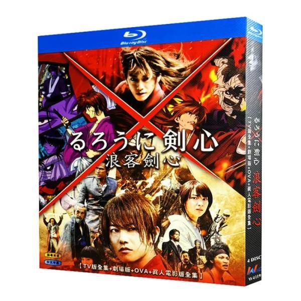 収録内容 るろうに剣心 全95話+劇場版+OVA+MOVIEを収録するBlu-ray BOX全巻。ディスク枚数 4枚組日本語音声字幕オフ可能海外正規品ブルーレイプレーヤー/PS3/PS4など再生OK※字幕オフができない可能性があります。完璧...