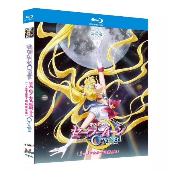 美少女戦士セーラームーンCrystal 第1+2+3期 全39話+劇場版を収録。Blu-ray BOX。全巻。ディスク枚数 4枚組海外正規品日本語音声 日本語字幕なしで、あなたが気になる場合は購入しないでください、見ていただきありがとうござ...
