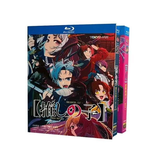 収録内容 TVアニメ【推しの子】第1期+第2期 ブルーレイ Blu-ray BOX 全巻 完全版 豪華版 全24話を収録。ディスク枚数 4枚組日本語音声海外正規品ブルーレイプレーヤー/PS3/PS4など再生OK※字幕オフができない可能性があ...