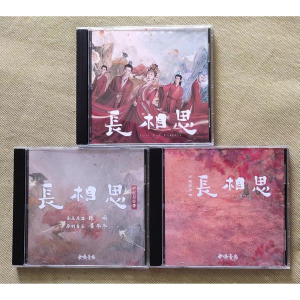 中国俳優ャンズ一 (楊紫)ドンウエイ (〓為)主演のドラマ「?相思（長相思)」の中国版サウンドトラックCDです!（詳細曲目は写真を参照）ディスク枚数:3枚組68曲中国版サウンドトラックは歌詞カ一ドやドラマ紹介冊子など付属しておりません。ご了...