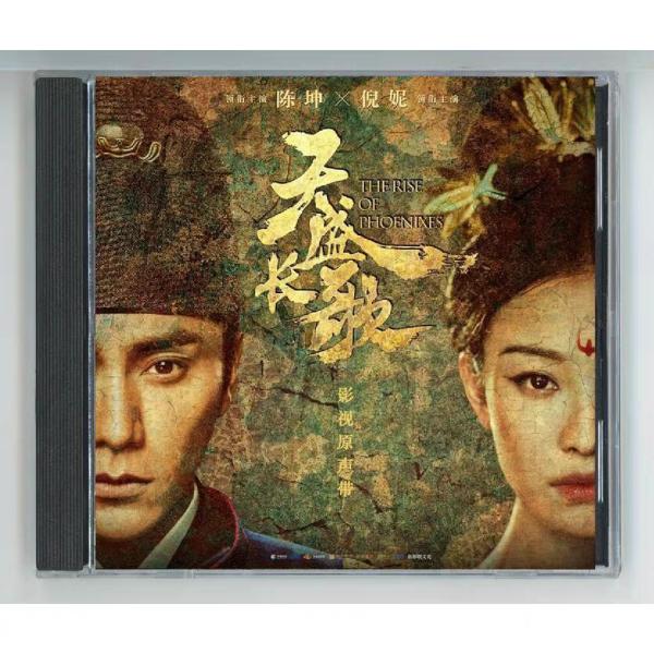 中国俳優チエンクン(陳坤)二一二一(倪?)主演のドラマ「天盛長歌」の中国版サウンドトラックCDです!（詳細曲目は写真を参照）ディスク枚数:1枚組中国版サウンドトラックは歌詞カ一ドやドラマ紹介冊子など付属しておりません。ご了承の上ご購入お願い...