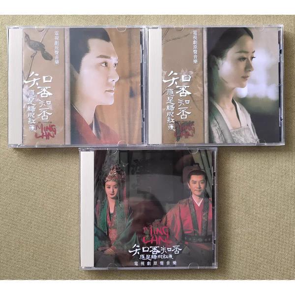 中国俳優ウィリアムフオン(馮紹峰)チャオリ一イン(趙麗穎)主演のドラマ「知否知否應是緑肥紅痩」の中国版サウンドトラックCDです!（詳細曲目は写真を参照）ティスク枚数:3枚組? 56曲中国版サウンドトラックは歌詞カ一ドやドラマ紹介冊子など付属...