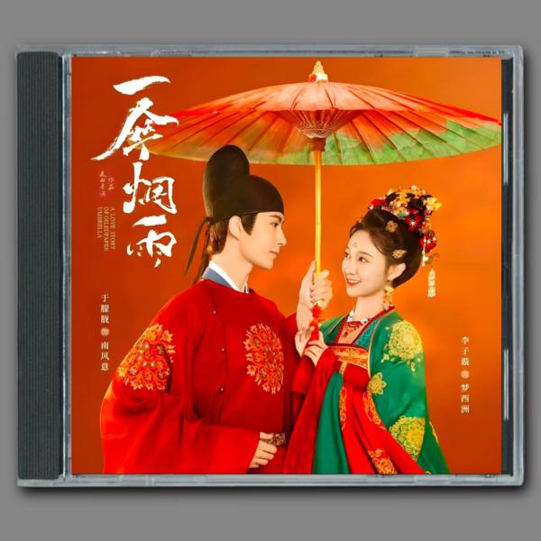 中国ドラマ『傘に霧雨』OST/CD オリジナルサントラ盤 于朦朧 / 李子? 13曲英題：A Love Story of Oiled Paper Umbrella原題：一?烟雨商品名称:OST/CD商品内容：CD1枚13曲（詳細曲目は写真を...