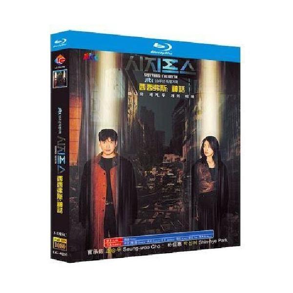 出演 チョ・スンウ、パク・シネ、キム・ビョンチョル販売元 Netflix制作国 韓国監督 チン・ヒョクメディア形式 Blu-ray, 色, ドルビー, ワイドスクリーン収録内容 全16話を収録。ディスク枚数 3枚組発売日 2021/3/31...